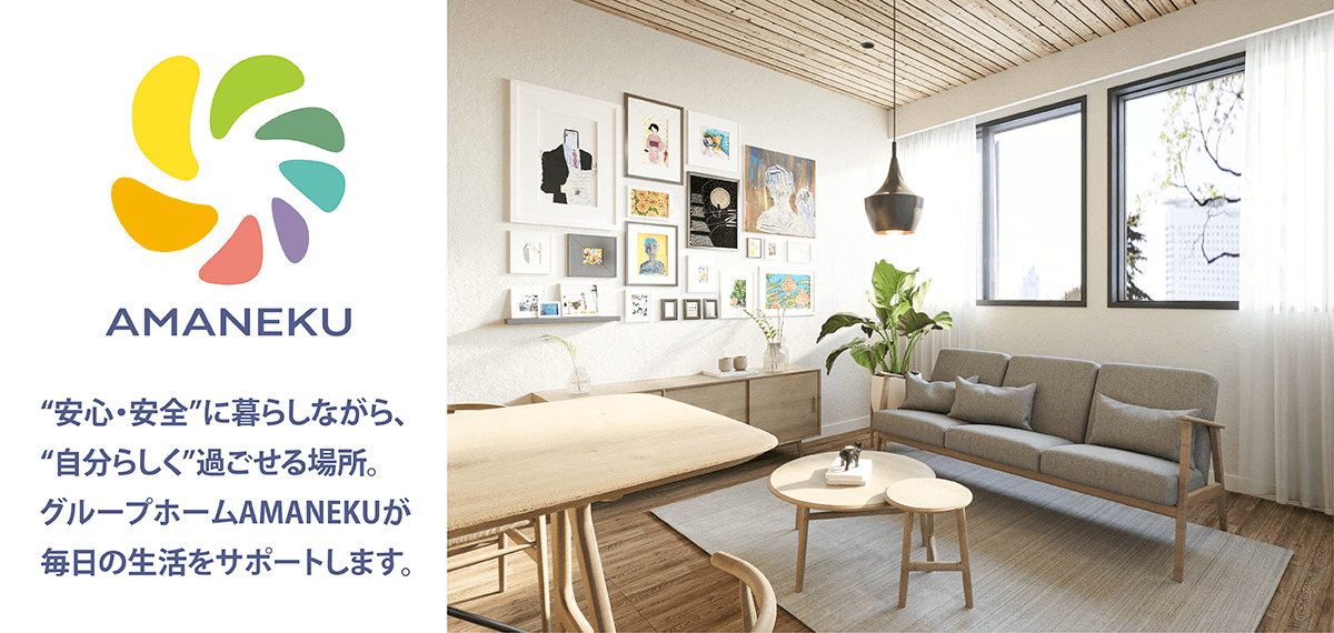 AMANEKU 平塚田村のサービス管理責任者(パート・バイト)求人 | 転職ならジョブメドレー【公式】