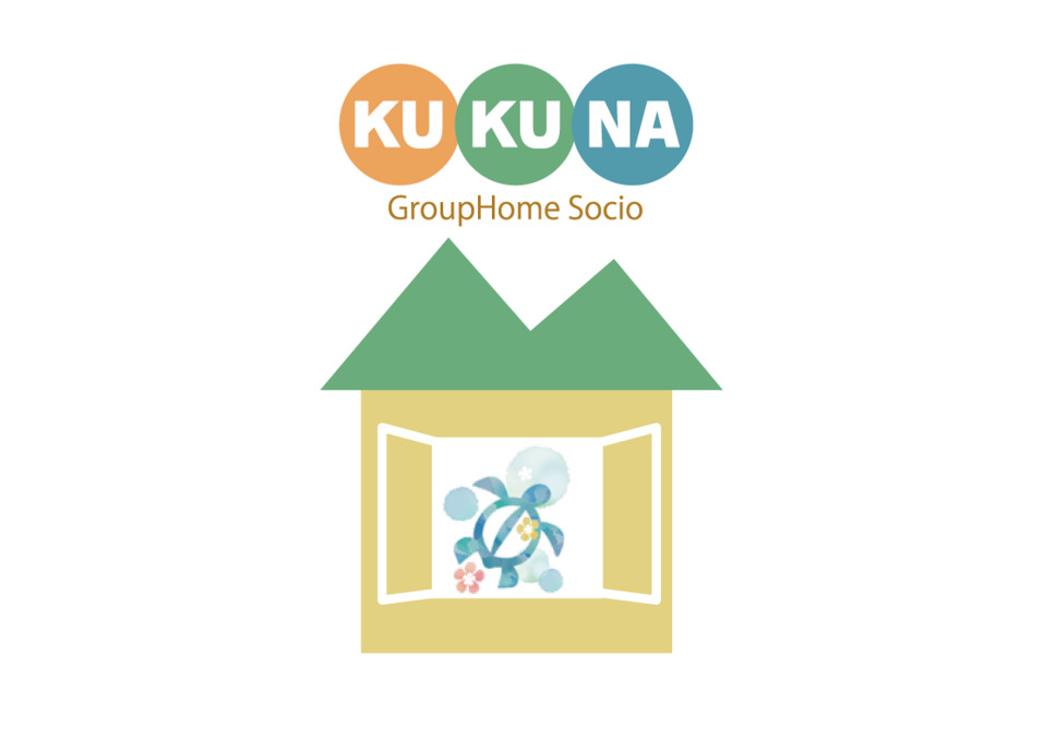 【2025年最新】ソシオKUKUNAの生活支援員求人(パート・バイト) | ジョブメドレー